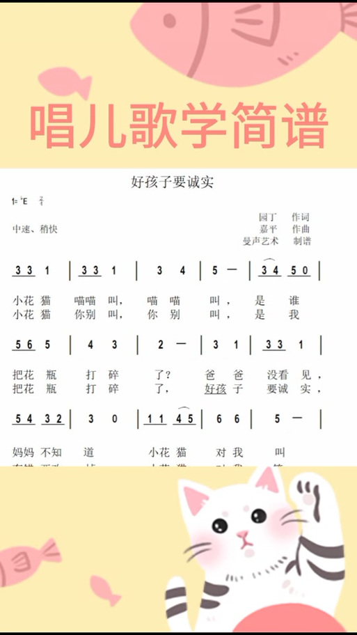 歌曲大全100首儿歌图标