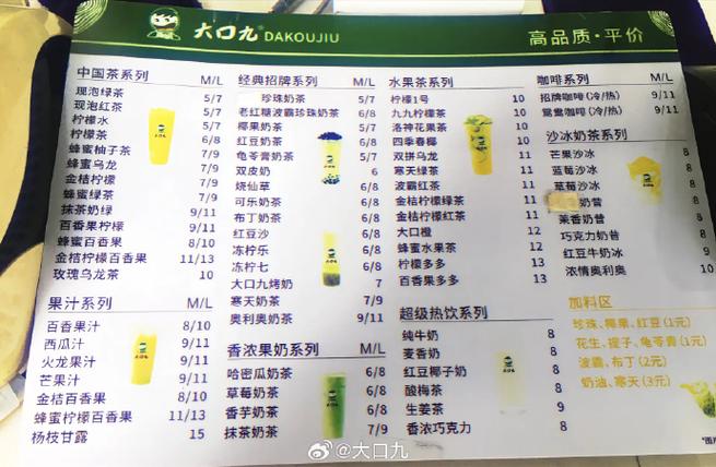 奶茶品种图标