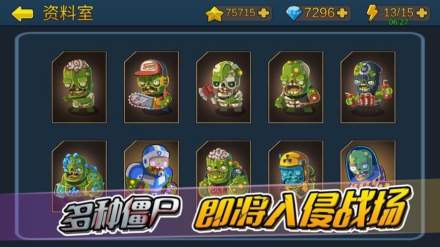 僵尸行动队2无限金币图标