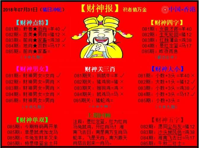 财神报大全图标