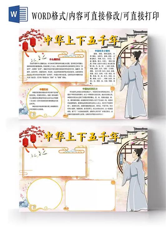 中华上下5000年二完整版下载