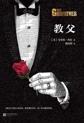教父全文免费阅读图标