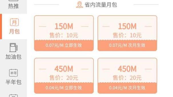 日租流量费如何取消图标