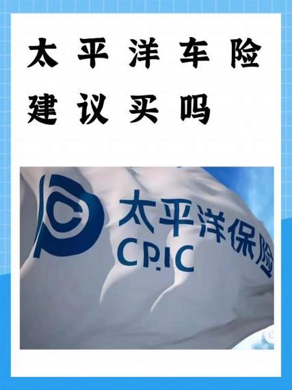 太平洋保险行销支持系统用户登录截图