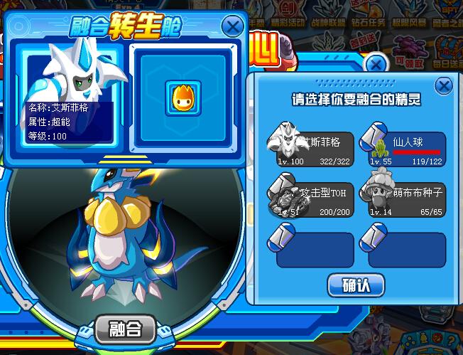 赛尔号布布种子可以和谁融合截图