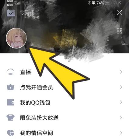 QQ8.8.85免费安装步骤图标
