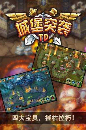 城堡突袭2无限蓝紫水晶版截图