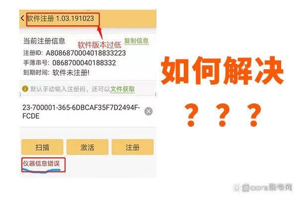 工程之星注册码如何获取图标