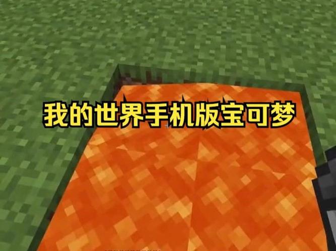 手机版我的世界宝可梦图标
