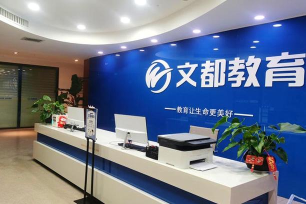 长春文都考研联系方式截图
