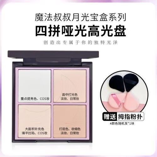 月光宝盒4怎么进入设置截图
