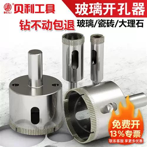 瓷砖上打孔用什么钻头图标