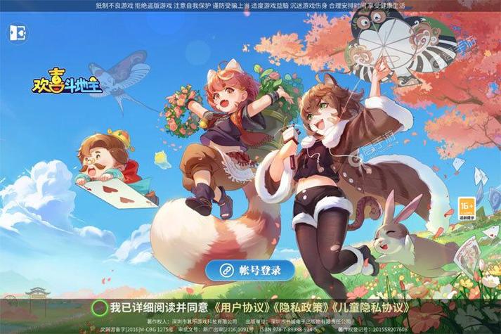 欢喜斗地主老版本图标