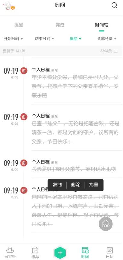 vivo便签同步了,然后怎么找回来图标