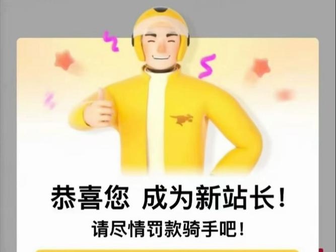 美团专送站长最怕什么图标