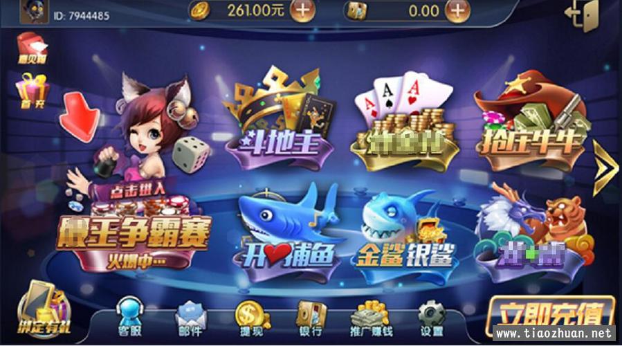 棋牌平台搭建源码图标