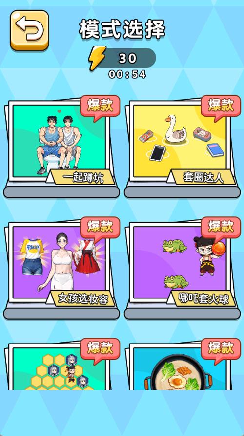 有趣的休闲游戏截图