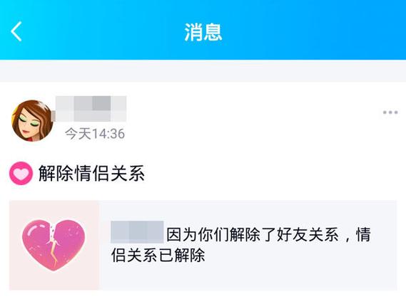 直接删好友能解除关系吗截图