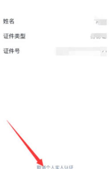 钉钉永久封号怎么取消实名图标
