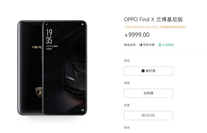 oppofindx哪款性价比高图标