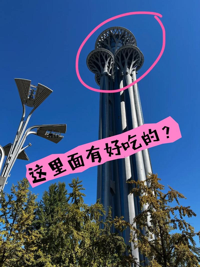 神州四海奥林匹克塔73晚餐券图标