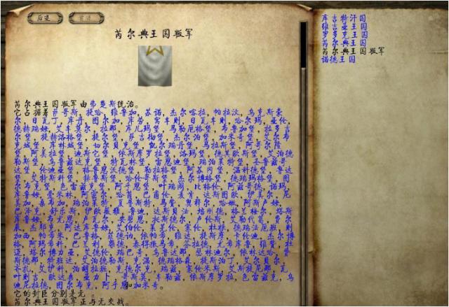 骑砍战团自立后干什么截图