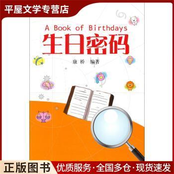 出生日期图标