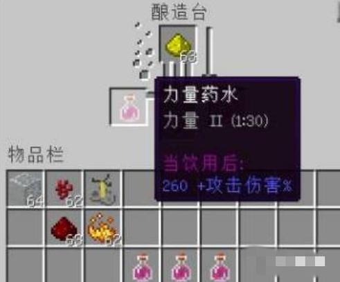 力量药水的配方图标