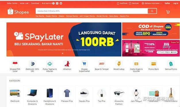 shopee官网首页登录图标
