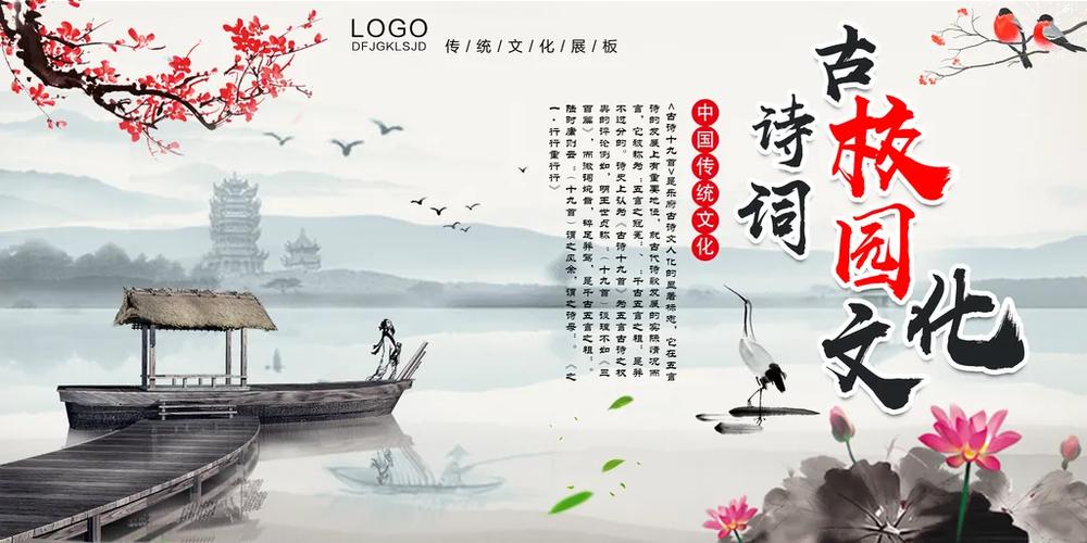 古诗词宣传语图标