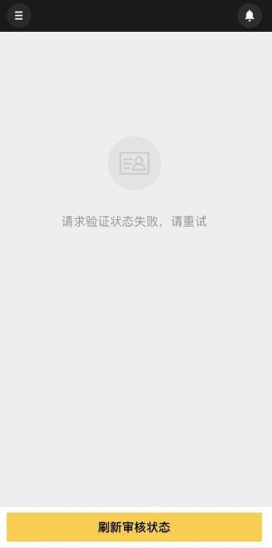 美团外卖订单提交异常图标