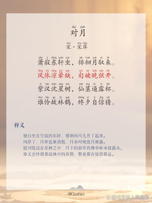 子语倾月图标