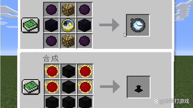 我的世界等价交换桌合成表图标