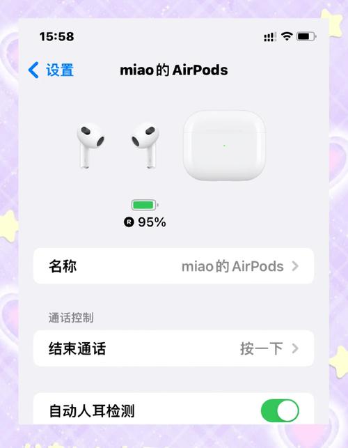 airpods3连接不上手机怎么办图标
