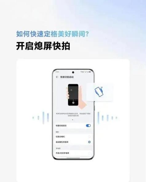 熄屏快拍有什么用截图