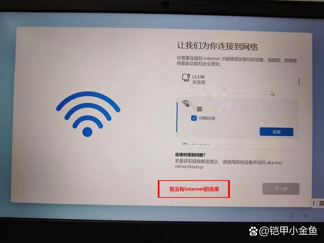 pixel开机跳过网络验证图标