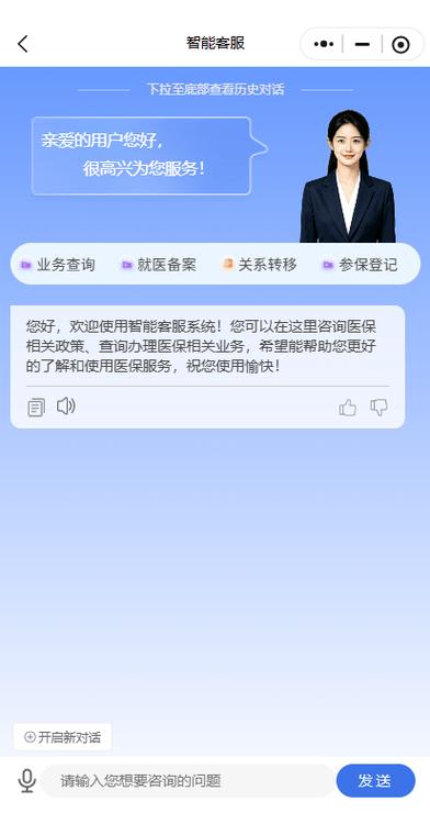 好医保客服电话图标