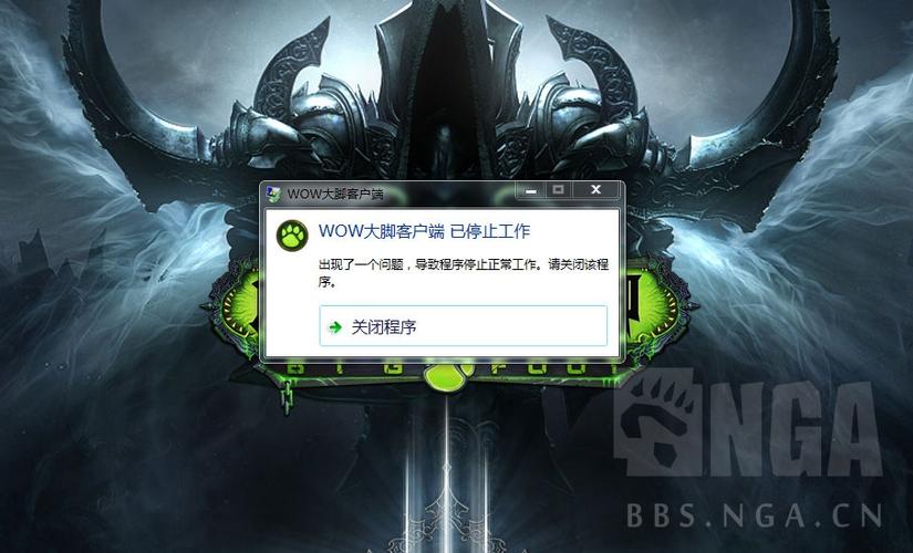 大脚插件客户端无法启动截图