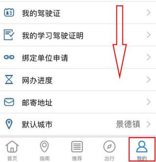 阳光车主怎么注销车辆信息截图