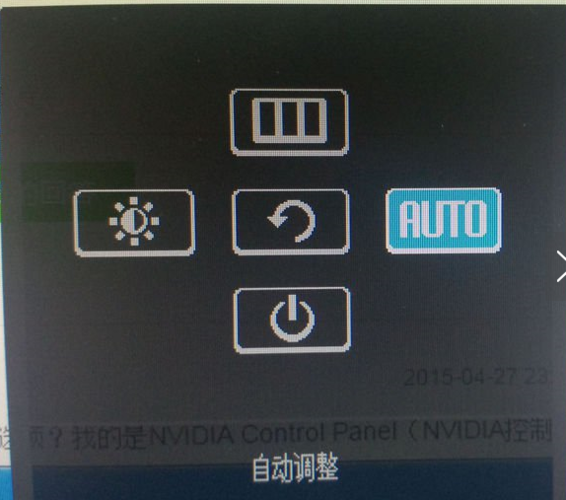 显示器总是自动调整截图