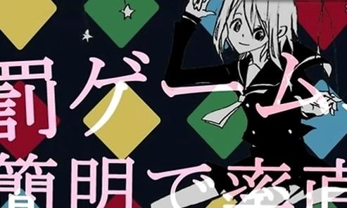 惩罚游戏歌曲初音未来图标