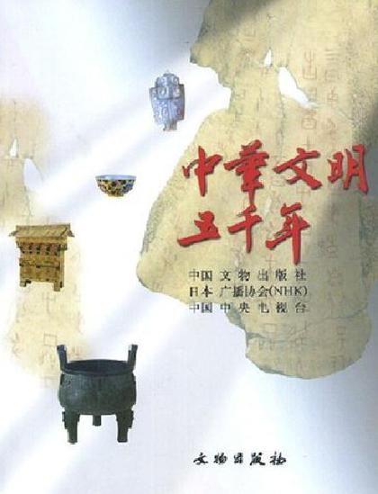 中华五千年完整版图标