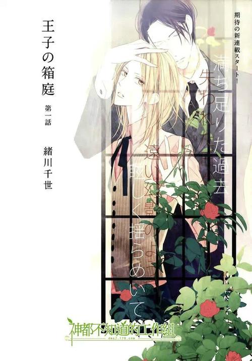 绪川千世漫画在线阅读图标