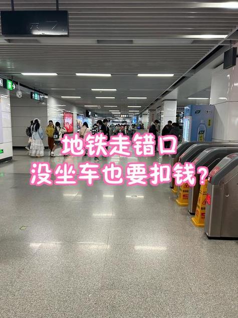 没有乘车却被扣费截图