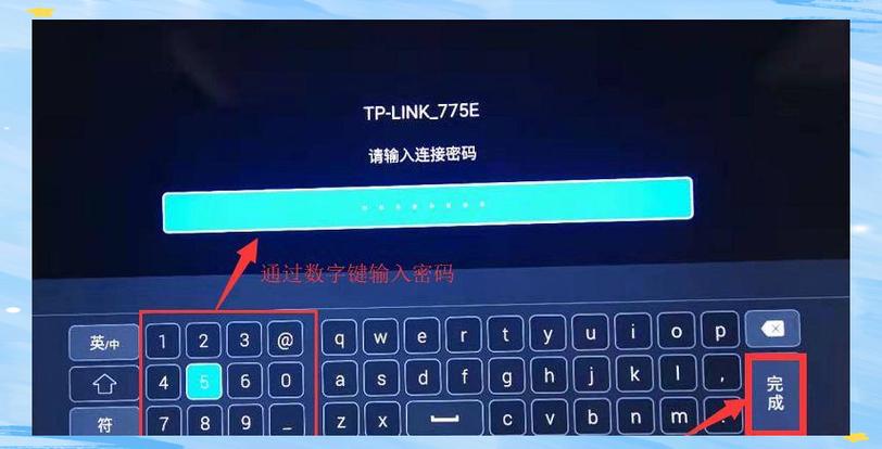 电视上怎么设置支付密码截图