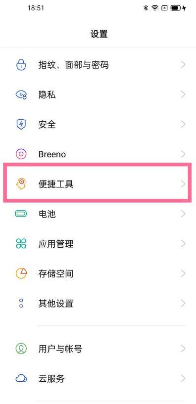 reno虚拟按键图标
