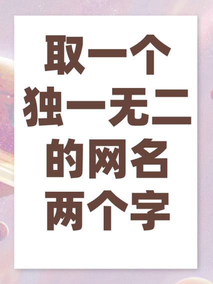 独一无二的1字昵称图标