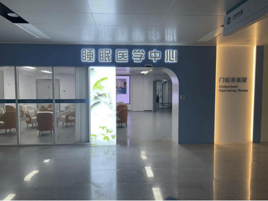治疗失眠的医院截图