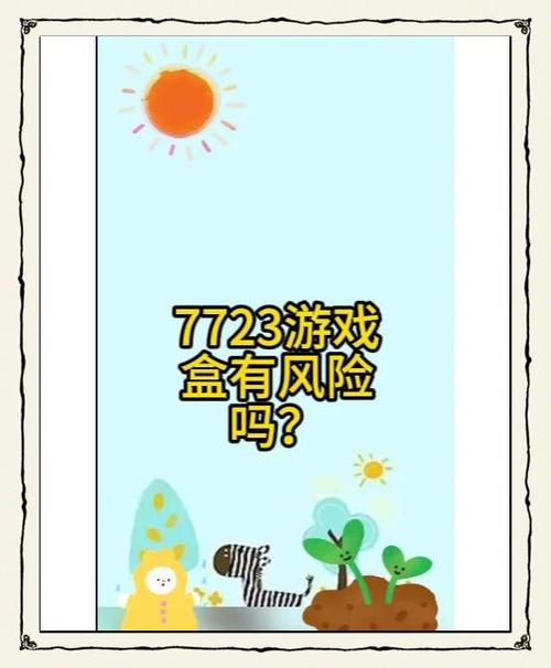 3d布娃娃7723游戏盒版图标