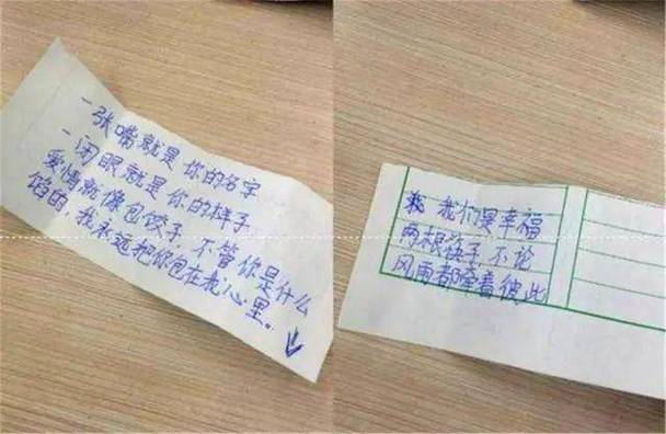 情侣小纸条内容图标